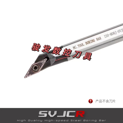 抗震刀杆S08K/H08J/H10K/H12L-SVJCR08适配VCMT080204精密高速钢