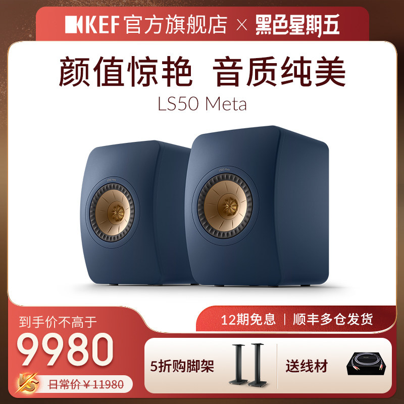 KEF LS50 Meta无源HiFi音箱发烧书架音响高保真2.0同轴立体声家用_虎窝淘