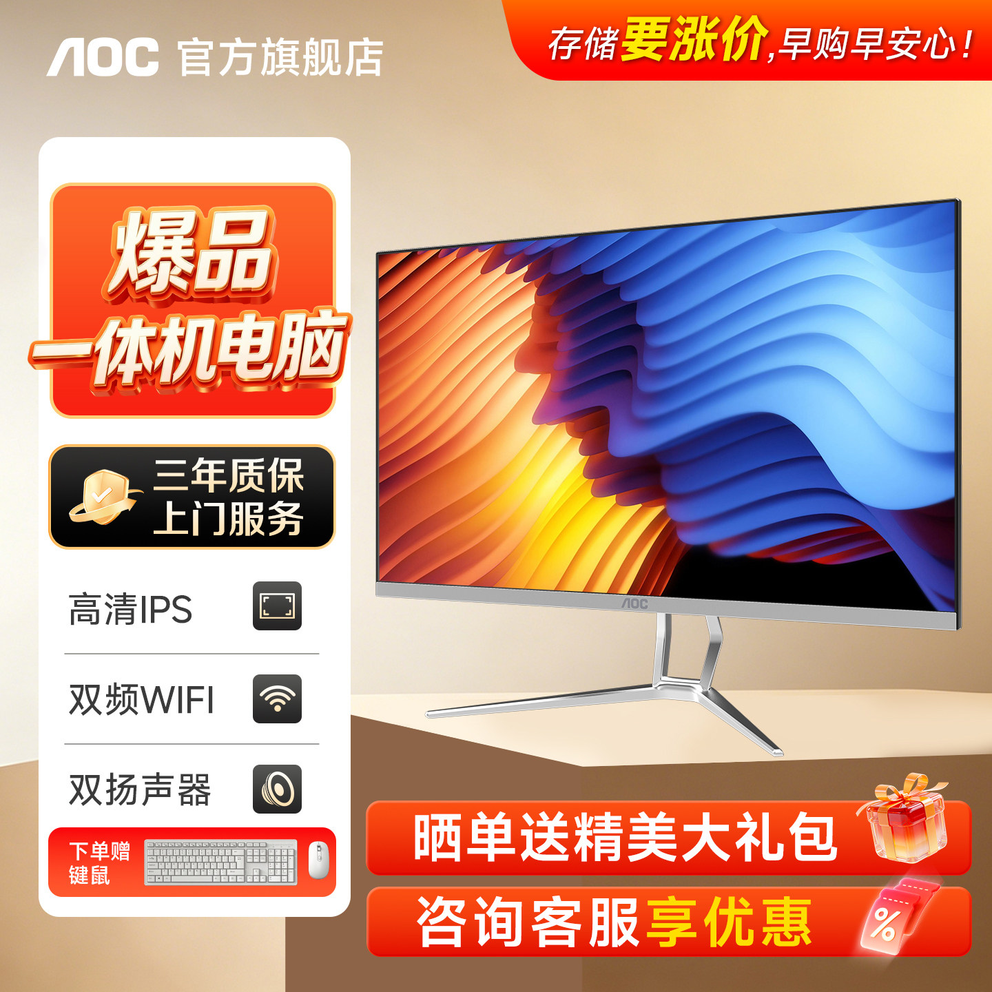 【优先顺丰】AOC官方旗舰店一体机电脑高配台式整机27大屏24家用办公学习用全套一体式台式电脑