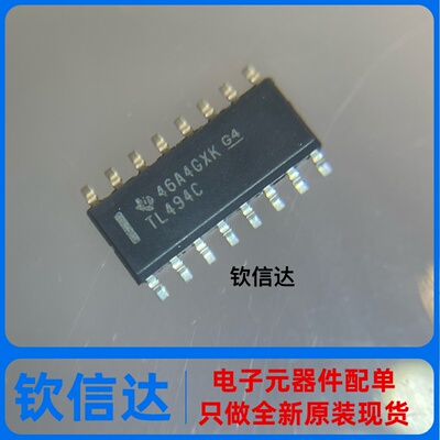 TL494CN TL494CDR 直插/贴片 电源脉宽调制 国产/进口全新原装