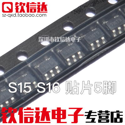 S15x1= S15y3=s15c3=s15s3=s158c  贴片5脚 SOT-23-5