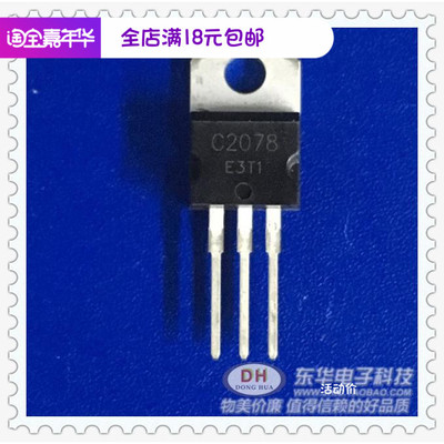C2078 2SC2078 TO220全新现货27MHz的射频功率放大器质优价廉