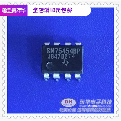 IC大全SN75454BP 原装现货DUAL外设驱动程序芯片 DIP-8封装