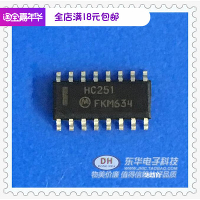 ADIHC251全新原装逻辑器件