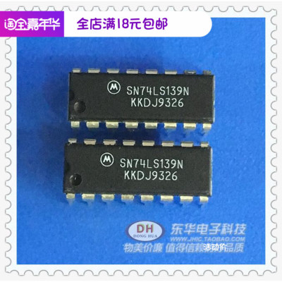 74LS139N 74LS139AN DIP16 2至4线多路解复用器IC芯片配单配套