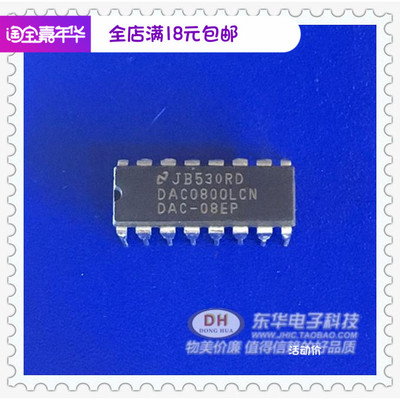 DAC0800LCN DIP16原装现货8位数字模拟转换器IC芯片配单配套