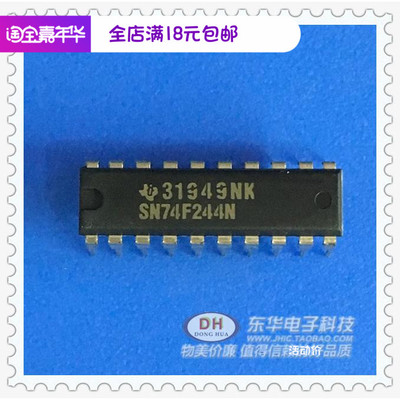 SN74F244N SN74HC244 三态输出八路缓冲器驱动器全新原装DIP20