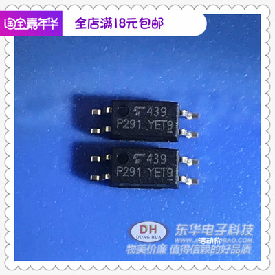 TLP291-1 SOP4全新现货丝印P291光耦合器砷化镓红外发光二极管