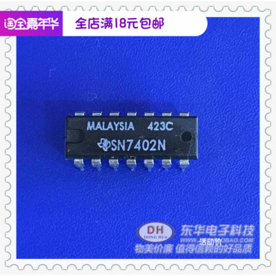 原装现货输入或非门集成电路