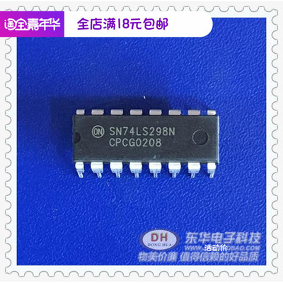 SN74LS298N DIP16原装现货四2输入多路复用器与存储 质优价廉
