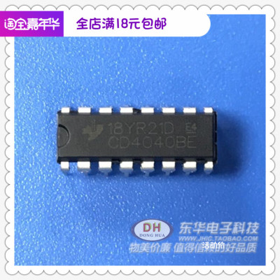 CD4040BE DIP16全新国产CMOS纹波进位二进制计数器除法器质优价廉