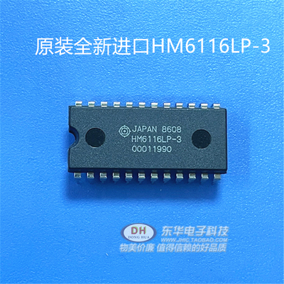 HM6116LP-3 DIP-24全新现货2048字 X8位高速CMOS静态RAM 质优价廉