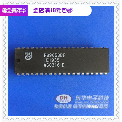 P89C58BP DIP40 8位单片机闪存微控制器IC芯片配单配套质优价廉