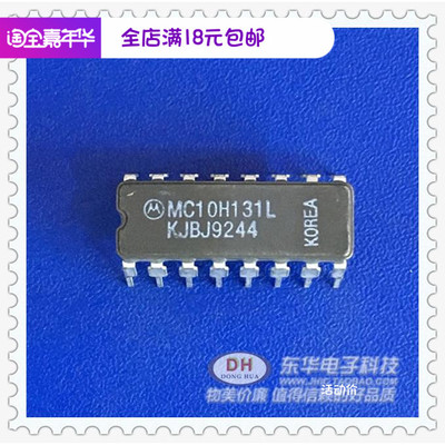 MC10H131L 停产芯片DIP16原装现货双D型主从触发器IC配单配套