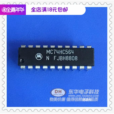 MC74HC564直插全新 74HC564AP TC74HC564P MC74HC564N DIP-20