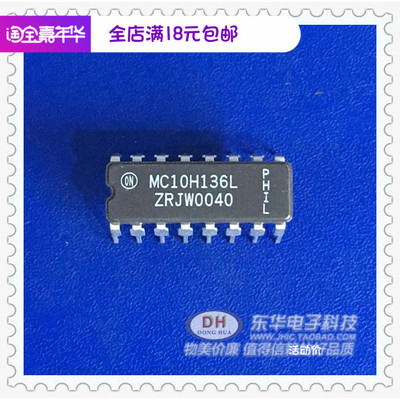 MC10H136L DIP14原装现货通用十六进制计数器IC芯片配单配套