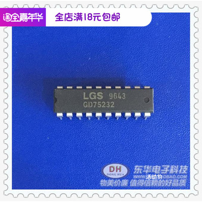 GD75232 DIP20全新现货RS-232驱动器和接收IC芯片配单配套
