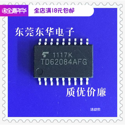 TD62084AP 62084AP SOP18 线路驱动器 接受器 全新现货质优价廉