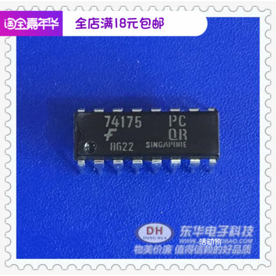 74175PC DIP16原装现货四D型触发器IC芯片配单配套质量保证