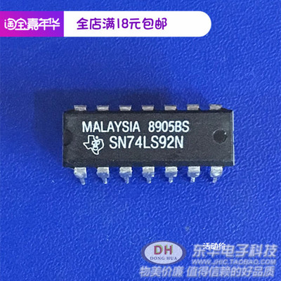 SN74LS92N 74LS92 DIP14原装进口现货十进制计数器 质优价廉