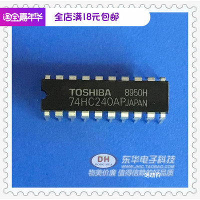TC74HC240AP东芝DIP20