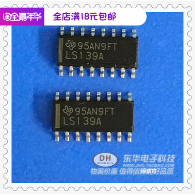 74LS139A SOP16原装现货双路2号线至4线解码器IC芯片配单配套