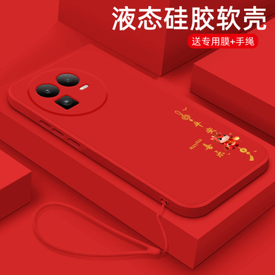 适用真我GT8手机壳新款RealmeGT7Pro竞速版液态硅胶软壳男女款GT6全包防摔GT5网红高级保护套GT2马年平安喜乐