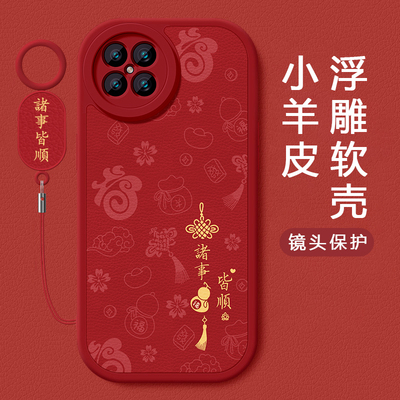 适用华为NZONES7Pro+手机壳新款智选nzone50pro小羊皮硅胶软壳女中国移动s7por十全包防摔高级保护套平安诸事