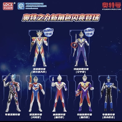 灵动创想正版奥特曼泰迦罗索泽塔捷德特利迦奥特之力儿童男孩玩具