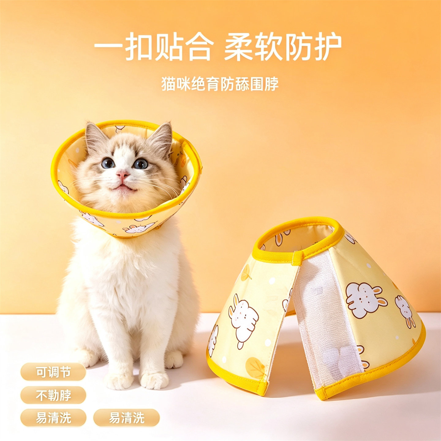 猫咪伊丽莎白圈驱虫绝育防舔专用猫头套可调节小型犬狗狗防水脖圈