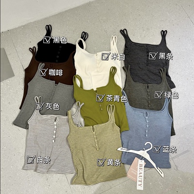 美月馨8201早秋内搭双肩带纽扣洋气修身背心吊带女固定一体杯打底