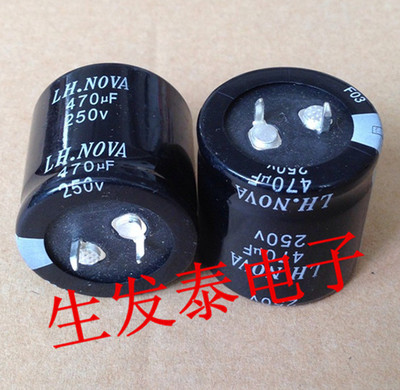 铝电解电容250V470UF 30x30 全新原装 风华 LH.NOVA 470UF 250V