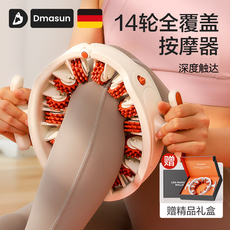 环形夹腿滚轮腿部按摩器经络疏通神器瘦小腿肌肉放松腿部放松神器