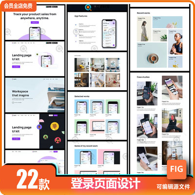 高端整套品牌首页WEB官网手机APP登陆页面UI界面设计fig模板素材