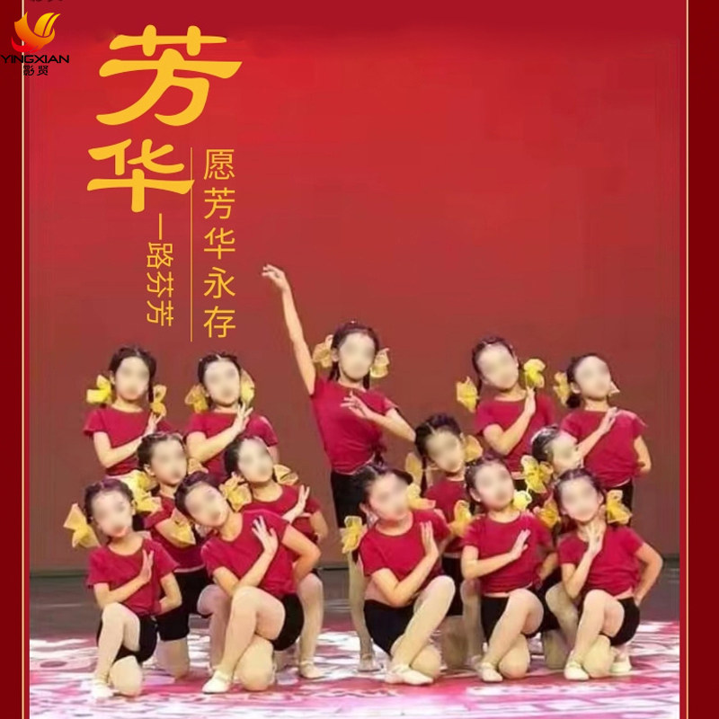 拉丁舞练习套装现代舞酒红短袖短裤三分裤舞台演出绒花沂蒙颂儿童