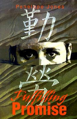 【预售】Fulfilling Promise