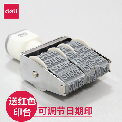 得力日期印滚轮可调年月日印章
