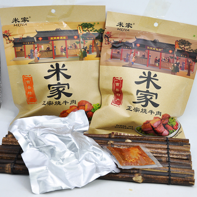 米家正宗烧牛肉山东曹县米家烧牛肉袋装特产零食牛肉类即食小包装