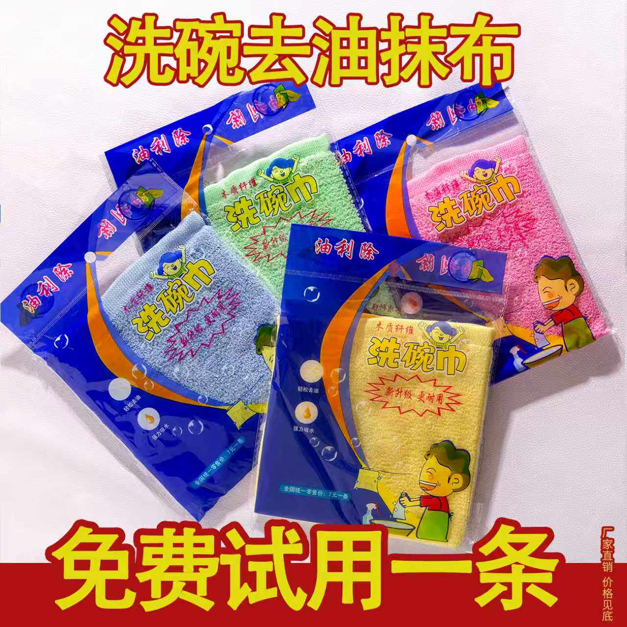 油利除不沾油洗碗巾30*30洗碗布吸水不掉毛家务清洁百洁布清洁巾