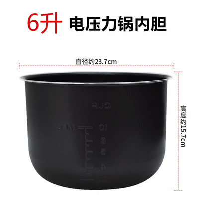 美的电压力锅内胆MY-12CH602A/12PCH602A不粘黑晶内锅煲胆芯配件