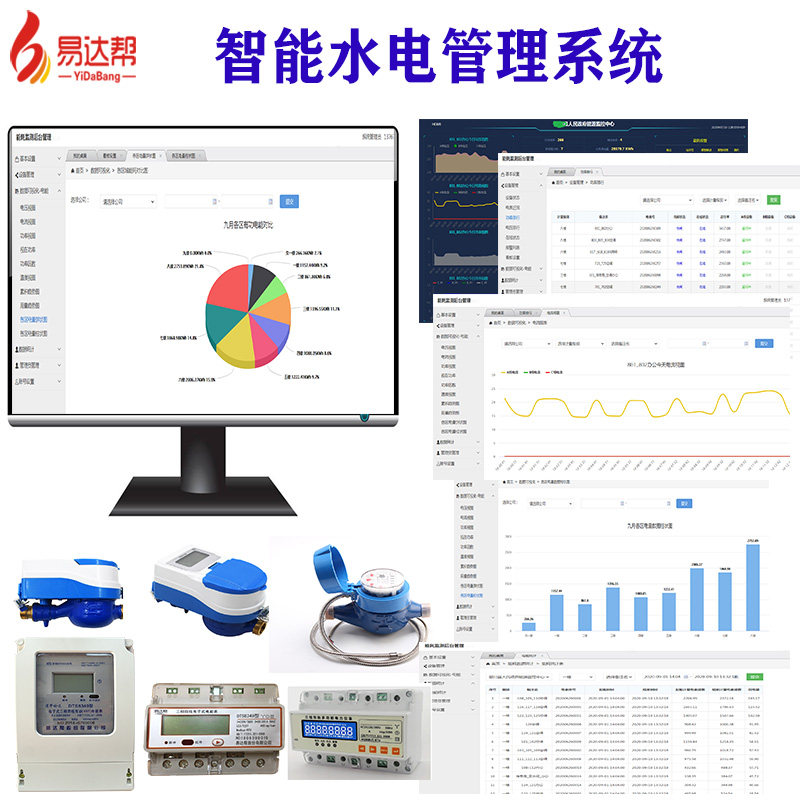 宁波水表光电直读485无线远传智能水表 出租房公寓用水表抄表系统
