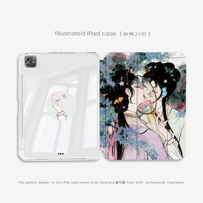 9397插画师凜冬藤联名ipad平板壳适用于ipadpro2026/2025/2024 10.9 11寸12.9寸13寸纵横2Y