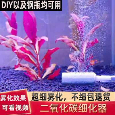 低压雾化CO2细化器不细包退货