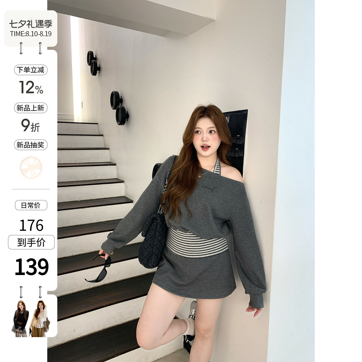 你的鱼 时髦捕手 微胖mm早秋假两件挂脖卫衣 8/10 00:00新品9折