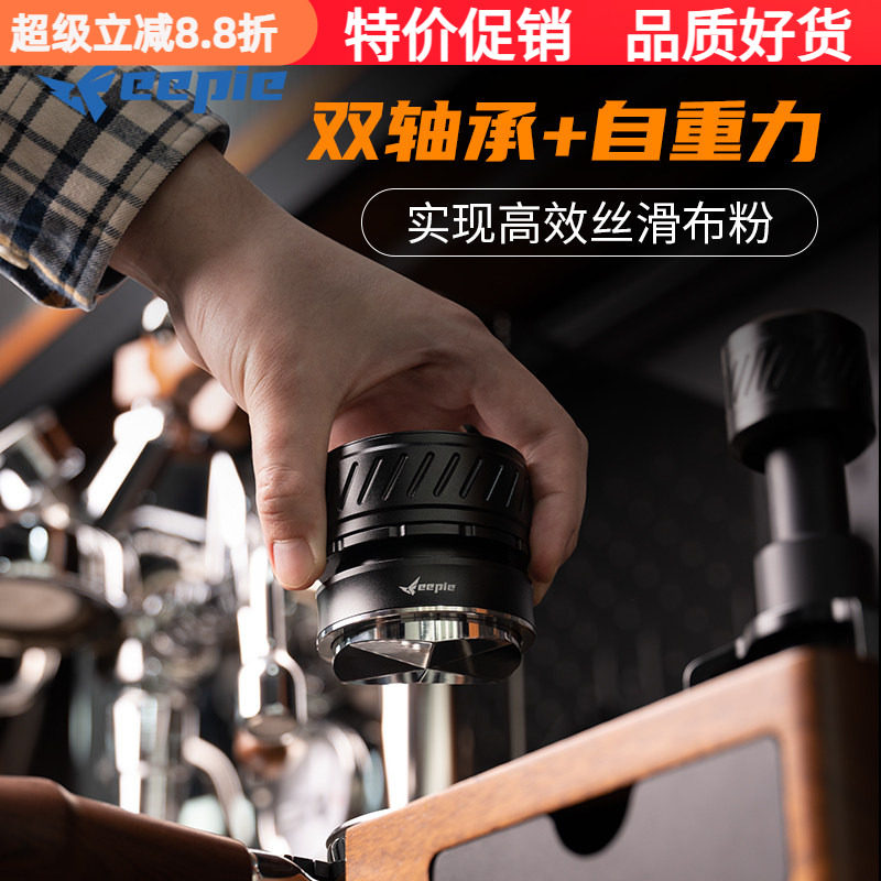feepie啡派雷神自重力咖啡布粉器自动调节意式咖啡机器具布粉锤