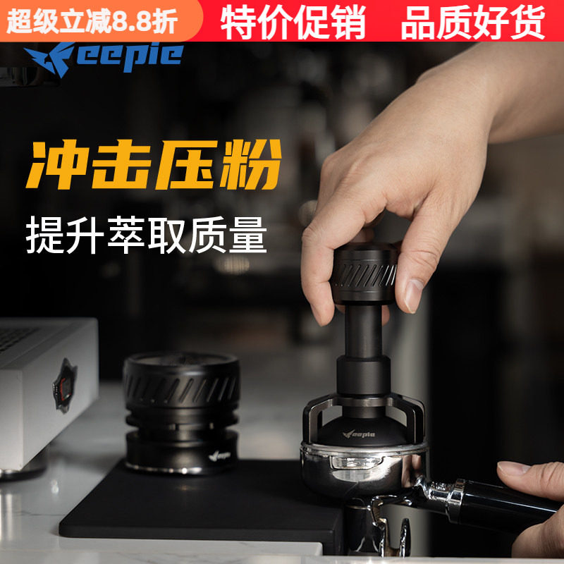 feepie啡派雷神冲击粉锤恒力冲击咖啡压粉器压锤咖啡机压粉锤58MM