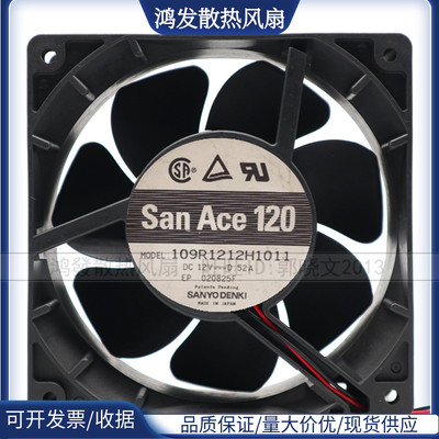 SANYO三洋风扇 109R1212H130 109R1212H1011 109R1212H1151