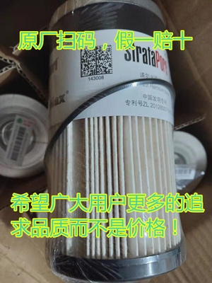 豪沃T7H汕德卡C7H重汽曼柴油滤芯粗油水分离器滤芯弗列加FS20021