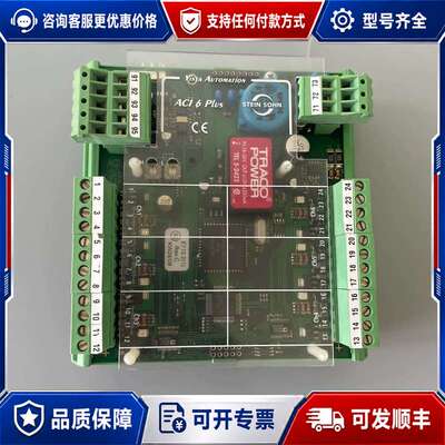 议价Steinsohn F103001A ACI 6 PLUS可维修