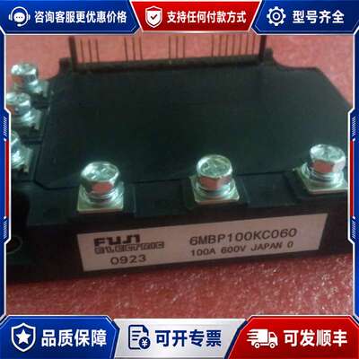 议价6MBP100KC060 A50L-0001-0291 议价可维修
